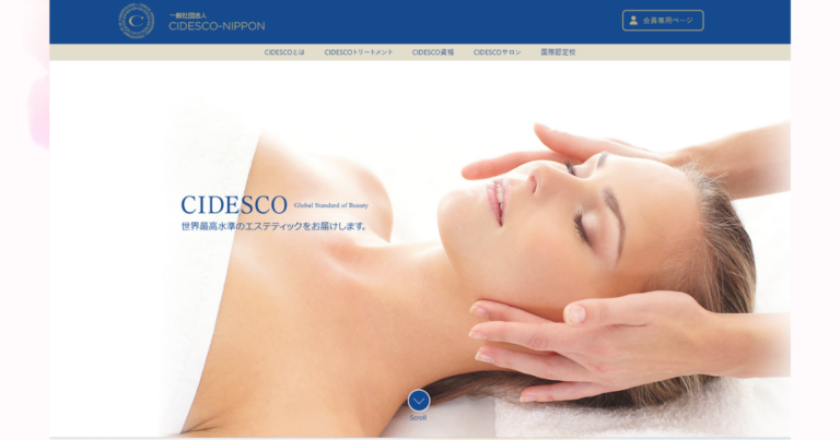 【最新版】エステティシャンの資格20種類を一覧で紹介｜難易度や取得方法を解説 | ちむすけ通信